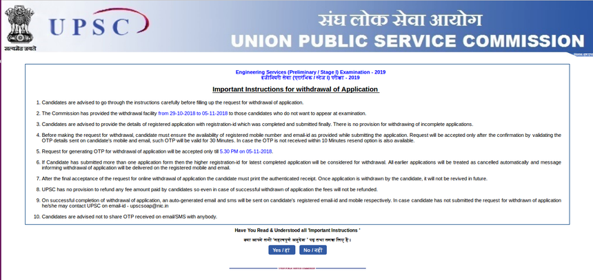 UPSC ESE Application Form 2020 (Released) – Apply online @upsc.gov.in
