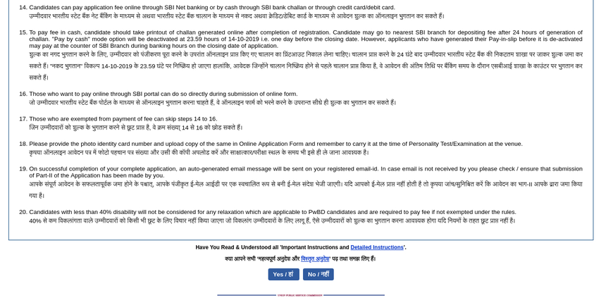 UPSC ESE Application Form 2020 (Released) – Apply online @upsc.gov.in