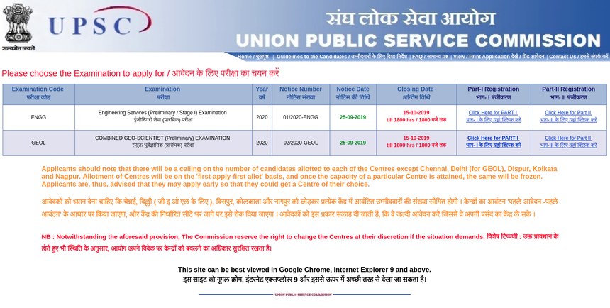 UPSC ESE Application Form 2020 (Released) – Apply online @upsc.gov.in