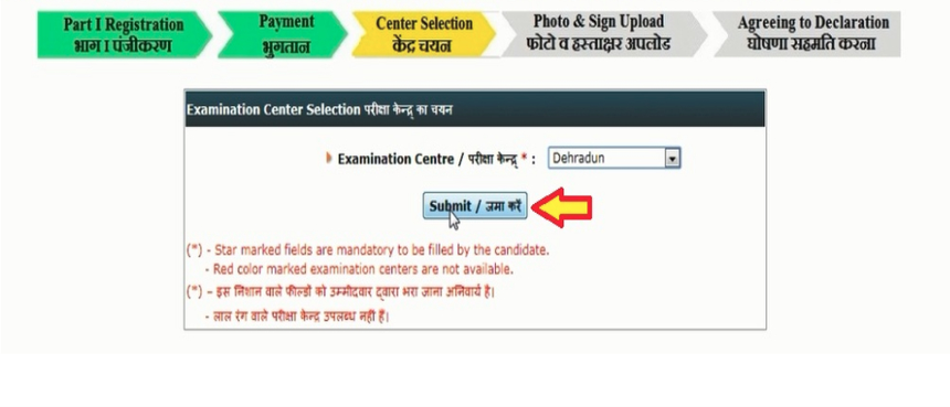 NDA Application Form 2020 - Apply for NDA 2 Registration 2020