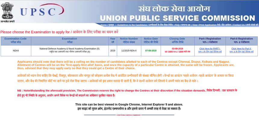 NDA Application Form 2020 - Apply for NDA 2 Registration 2020