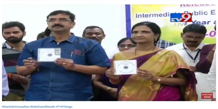 AP inter result 2019 is releasing very soon @jnanabhumi.ap.gov.in ... AP inter result 2019 is releasing very soon @jnanabhumi.ap.gov.in ...