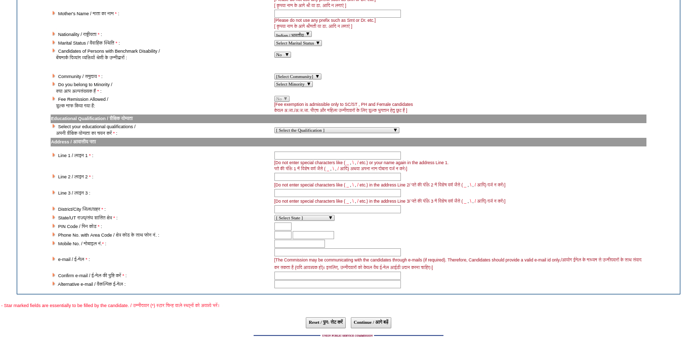 UPSC ESE Application Form 2020 (Released) – Apply online @upsc.gov.in