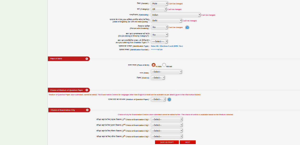 How to fill NEET Application Form 2019, Video – Step by Step Process