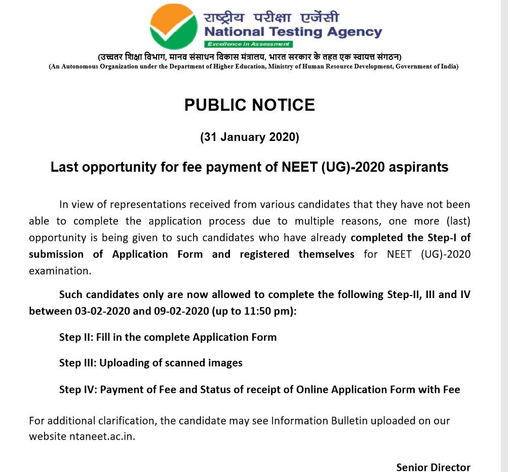 नीट आवेदन पत्र 2020 (NEET Application Form in Hindi)-